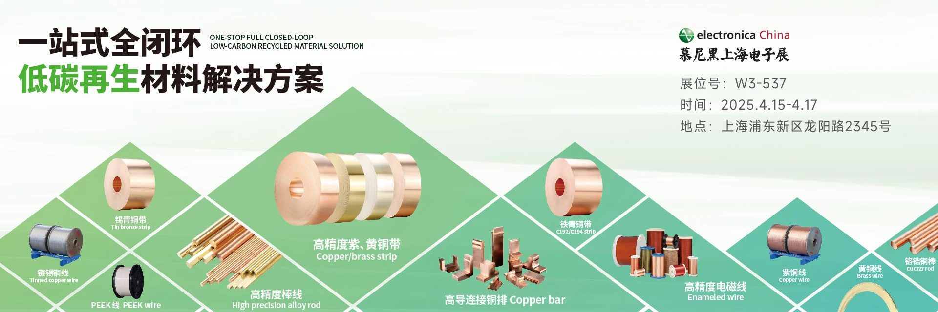 JINTIAN Copper Group: Copper Tube/Strip Roll, Enameled Copper Wire